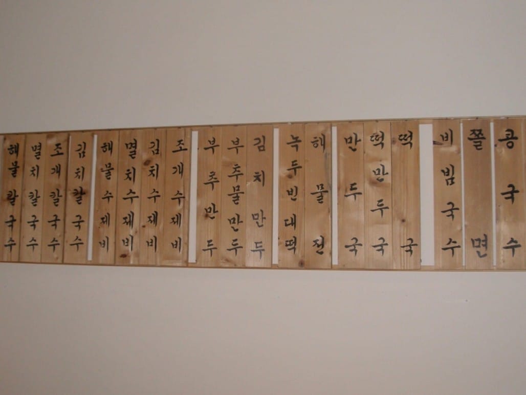Nae Go Hyang: High Value Korean Food with Attention to Detail