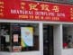 Shanghai Dumpling King: Sprawling Menu, Specific Selections